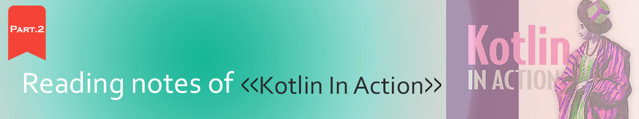 【读书笔记】《kotlin In Action》学习笔记(下) A Vegetables Birds Blog